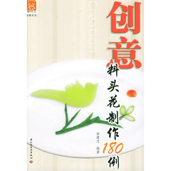 创意料头花制作180例【正版图书】