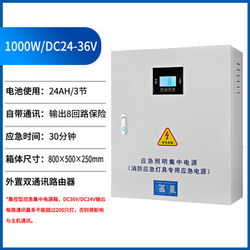 A型应急照明集中电源DC36V控制器24v灯具装置EPS主机消防分配电箱 1KW30分钟【图片 价格 品牌 报价】-京东