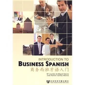 INTRODUCTION TO BUSINESS SPANISH 商务西班牙语入门 （西）莫里纳 社