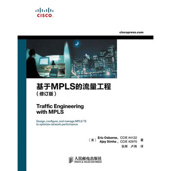 基于MPLS的流量工程(修订版)【正版图书】