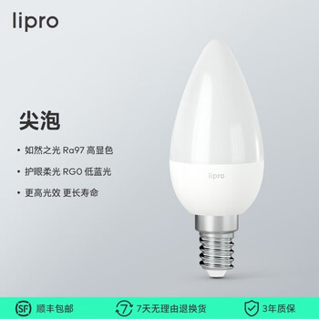 lipro led灯泡护眼 E14水晶灯泡吊灯壁灯小螺口蜡烛泡螺旋尖泡烛形灯泡 LED尖泡 (5W/4000K)【图片 价格 品牌 报价】-京东