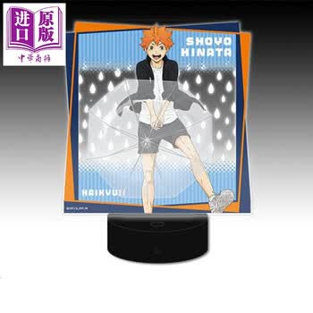 立牌 排球少年 可发光 Big Lumina Stand 日向翔阳 日版原版动漫周边