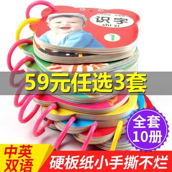 全10册幼儿早教启蒙翻翻看宝宝书籍0-1-2-3-6岁撕不烂看图识字卡片 学龄前儿童图书婴儿绘本认知