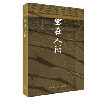 区域   北京三联   写在人间   吕正惠