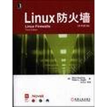 Linux防火墙【保证正版】