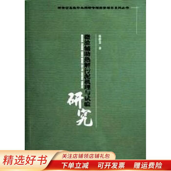 微波辅助热解污泥机理与试验研究