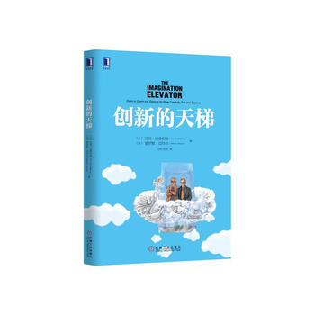 正版 创新的天梯 (以)亚里.拉登伯格(Arie Ruttenberg)3770191