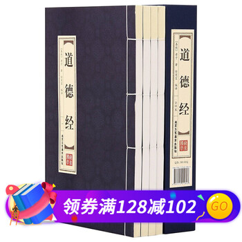 道德经  老子 著 北京工艺美术出版社