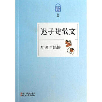 年画与蟋蟀
