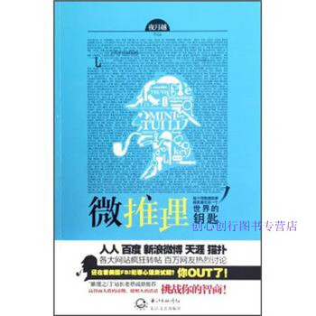 微推理 夜月越