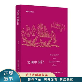 文明中国行 鲍宗豪