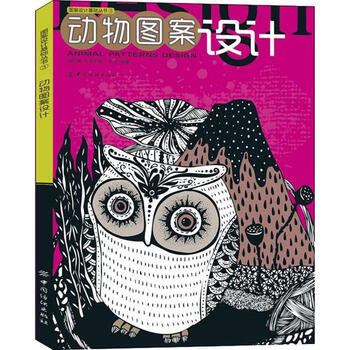 动物图案设计