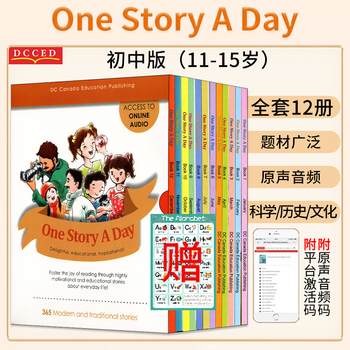原版one story a day绘本365个天天故事磨耳朵英语读物 磨耳朵有声趣味读物丛书 初中版(12册)