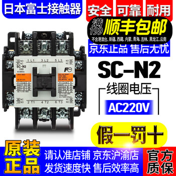 原装日本进口富士接触器SC-N1-N2S-N3 /G DC-24V-48V选AC-110V-220V SC-N2 AC220V交流线圈【图片 价格 品牌 报价】-京东