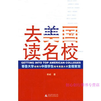 去美国读名校 牟岭