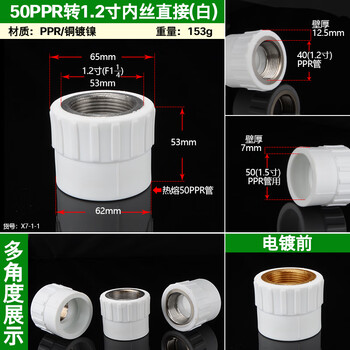 PPR20/25/32/40/50/63内丝直接变径异径接头4/6分1寸PPR水管配件 50PPR转1.2寸内丝直接【图片 价格 品牌 报价】-京东
