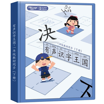会说话的拼音识字点读发声书 宝宝婴幼儿童小学一年级下册早教有声绘本故事书3-6岁