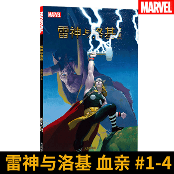 漫威漫画 周刊版 蜘蛛侠黑寡妇电影漫画 大众网络报杂志 雷神与洛基:血亲#1-4