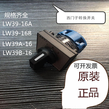 LW39-16A万能转换开关LW39-16B转换开关LW39A/LW39B-16 APT【图片 价格 品牌 报价】-京东