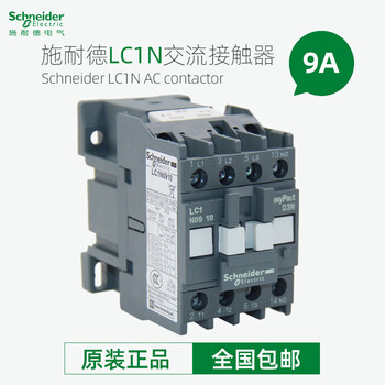 施耐德交流接触器 LC1N0910 0901M5N F5N Q5N B5N CC5N 110V 22 B5N/24V交流 LC1N0910-1常开【图片 价格 品牌 报价】-京东