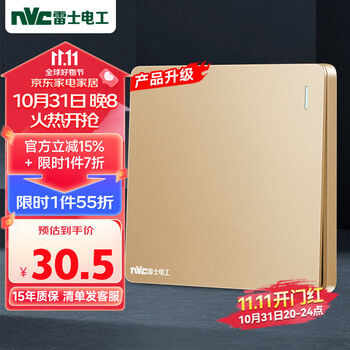 【NVC雷士电工N25A161 02】NVC雷士电工 开关插座 一开多控86型暗装墙壁开关面板 N25香槟金【行情 报价 价格 评测】-京东
