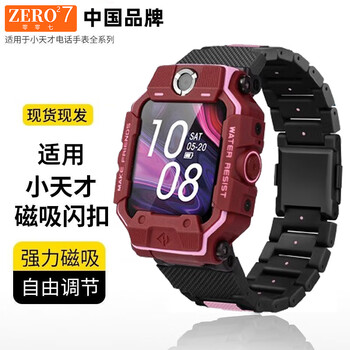 岧峣适用小天才Q2A表带通用Z9/Z6/Z7A/Z8/D3/Q1A新款电话手表Z6S/Z6A磁吸闪扣表带 通用款 黑粉【表粒6颗+耳针+螺丝刀+视频教程】 适用小天才手表表带【图片 价格 品牌 ...
