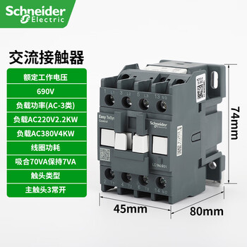 施耐德电气220v LC1N1810 0910 1210 2510 4011 110v交流接触器 LC1N0901(一常闭） 380V【图片 ...