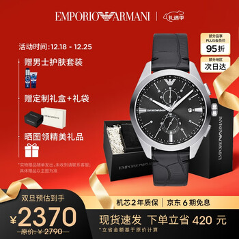 【安普里奥·阿玛尼AR11542】安普里奥·阿玛尼（Emporio Armani）手表男 时尚鳄鱼纹表带夜光指针石英男表 送男友生日礼物 ...