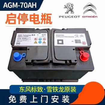 瓦尔塔蓄电池（VARTA）AGM70电瓶标志适配408/508/4008/5008/雪铁龙C5/C6天逸【图片 价格 品牌 报价】-京东