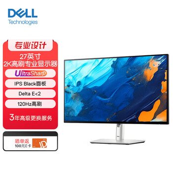戴尔（DELL）U2724D 27英寸2K显示器IPS屏120Hz防蓝光旋转升降U2722D升级款 银色【图片 价格 品牌 报价】-京东