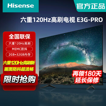 海信电视机 65英寸 4K超高清 智能防抖 游戏液晶平板 65E3G-PRO【图片 价格 品牌 报价】-京东
