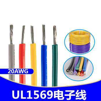 UL1569 20AWG电子线 单芯多股软线 电子导线 连接线 UL电线 黄色/10米价格【图片 价格 品牌 报价】-京东
