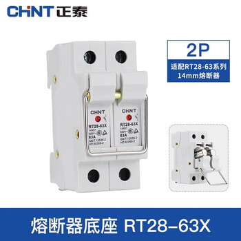 【正泰 RT28系列】正泰（CHNT）RT28-63X-2P 圆筒形熔断器底座 家用导轨式带指示灯（底座含熔芯32A）【行情 报价 价格 评测】-京东