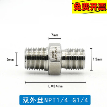 适用 304不锈钢双外丝螺纹转接头 美制NPT螺纹转螺纹对丝NPT1/2-1/2 NPT1/4&rdquo转G1/4&rdquo【图片 价格 品牌 报价】-京东
