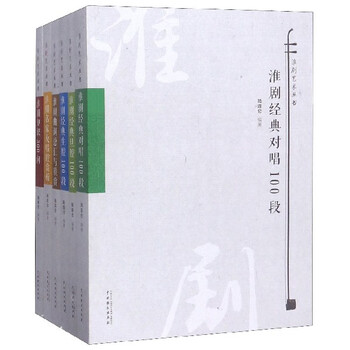 淮剧艺术丛书(共6册)