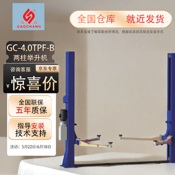 高昌（GAOCHANG）汽车设备 京东自营专区 - 京东