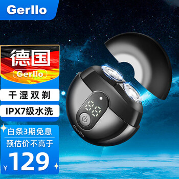 Gerllo德国剃须刀电动刮胡刀便携迷你小飞碟生日礼物 小飞碟剃须刀（耀石黑）【图片 价格 品牌 报价】-京东