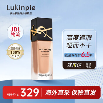 圣罗兰（YSL）新款恒久粉底液浮雕款25ml 持久保湿薄雾面不脱妆 LN1(对应老款恒久粉底液B10)【图片 价格 品牌 报价】-京东