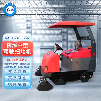 【英鹏EXP1-2YP-190S】英鹏 (GYPEX) 防爆扫地机 驾驶式 工厂车间 路面清洁车 EXP1-2YP-190S 48V100Ah【行情 报价 价格 评测】-京东