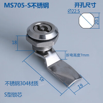山头林村MS705-18-30-50-62户外三角锁不锈钢机柜门锁铁皮柜垃 高度18mm-S型锁芯-不带钥匙【图片 价格 品牌 报价】-京东
