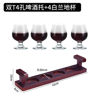HYWLKJ定制logo酒吧生啤杯架杯托架子精酿啤酒杯木托套装小酒馆玻璃杯子 双柄4孔杯托+150ml白兰地杯【图片 价格 品牌 报价】-京东