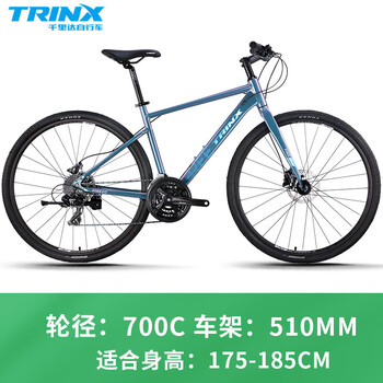 千里达（TRINX）自由客2.1平把公路车自行车700C禧玛诺变速男女砾石圈刹V刹 自由客2.0客制版-灰彩-510 2x8速【图片 价格 品牌 报价】-京东