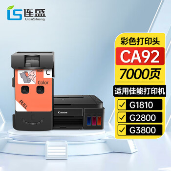 【连盛GI-890/GI-80】连盛适用佳能G2800 G3800墨盒G1810墨盒 G3810 G4800 G4810打印机喷头 G1800 CA92彩色喷头 打印头 墨盒【行情 报价 价格 ...