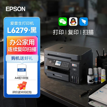 爱普生（EPSON）L6278 L6279 L6276L6468彩色无线打印机复印扫描多功能一体机自动双面连续复印原装连供墨仓式黑色 ...