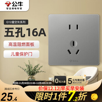 公牛（BULL）开关插座面板全屋套餐86家用墙壁usb五孔带开关网络空调插座G12灰 五孔16a插座【图片 价格 品牌 报价】-京东