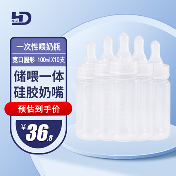 【华达星一次性喂奶瓶】华达星 一次性喂奶瓶 新生儿喂奶瓶宽口储喂一体瓶母乳保鲜存储瓶奶瓶 宽口圆形100mlX10支【行情 报价 价格 评测】-京东