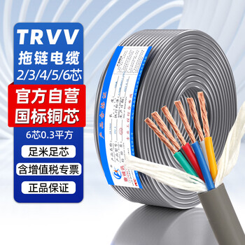 【鲁诚讯TRVV】鲁诚讯TRVV6*0.3高柔性拖链电缆六芯高柔电线自动化设备机床机械臂坦克链用线抗拉控制线【行情 报价 价格 评测】-京东