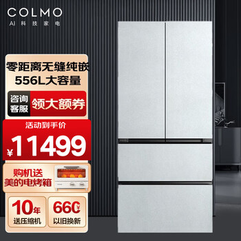 COLMO画境556升高端白色冰箱法式对开四门超薄全嵌变频一级能效除菌锁鲜智能 CRBF556W-E5雪山岩【图片 价格 品牌 报价】-京东