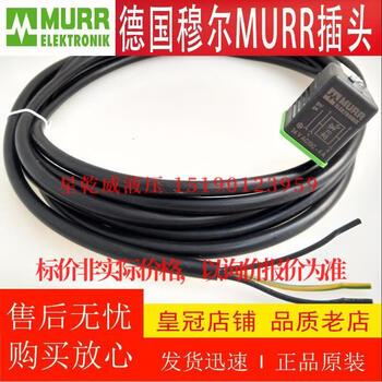 战舵 穆尔电磁阀MURR ELEKTRONIK 24V AC/DC 4A 防水插头脚距11mm【图片 价格 品牌 报价】-京东