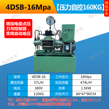 瑞佳学丰电动试压泵管道阀门试压机四缸高压可电控水管打压机水压试验机 4DSB-16Mpa（压力自控160KG）【图片 价格 品牌 报价】-京东